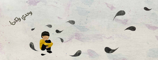 Noon Books: Award-Winning Arabic Children Books